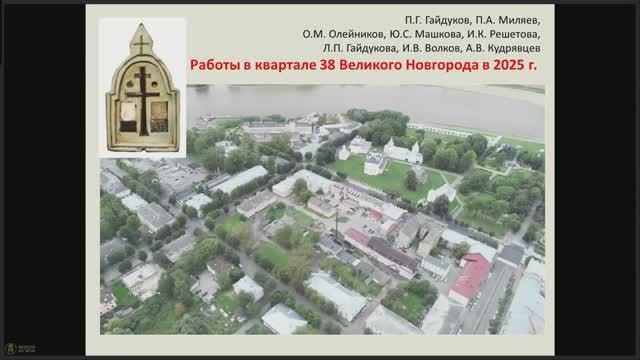 03. Работы в квартале 38 Великого Новгорода в 2025 г.