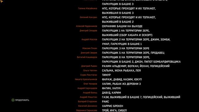 прохождение Dying Light часть 34