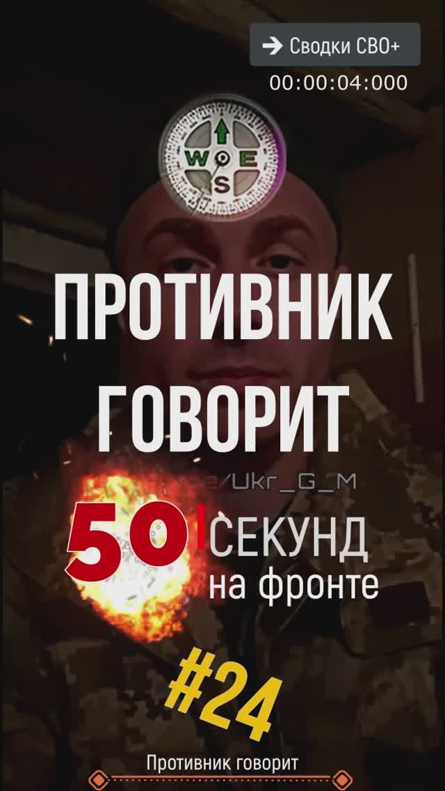 Под Северском. Что говорит противник? Новости СВО сегодня