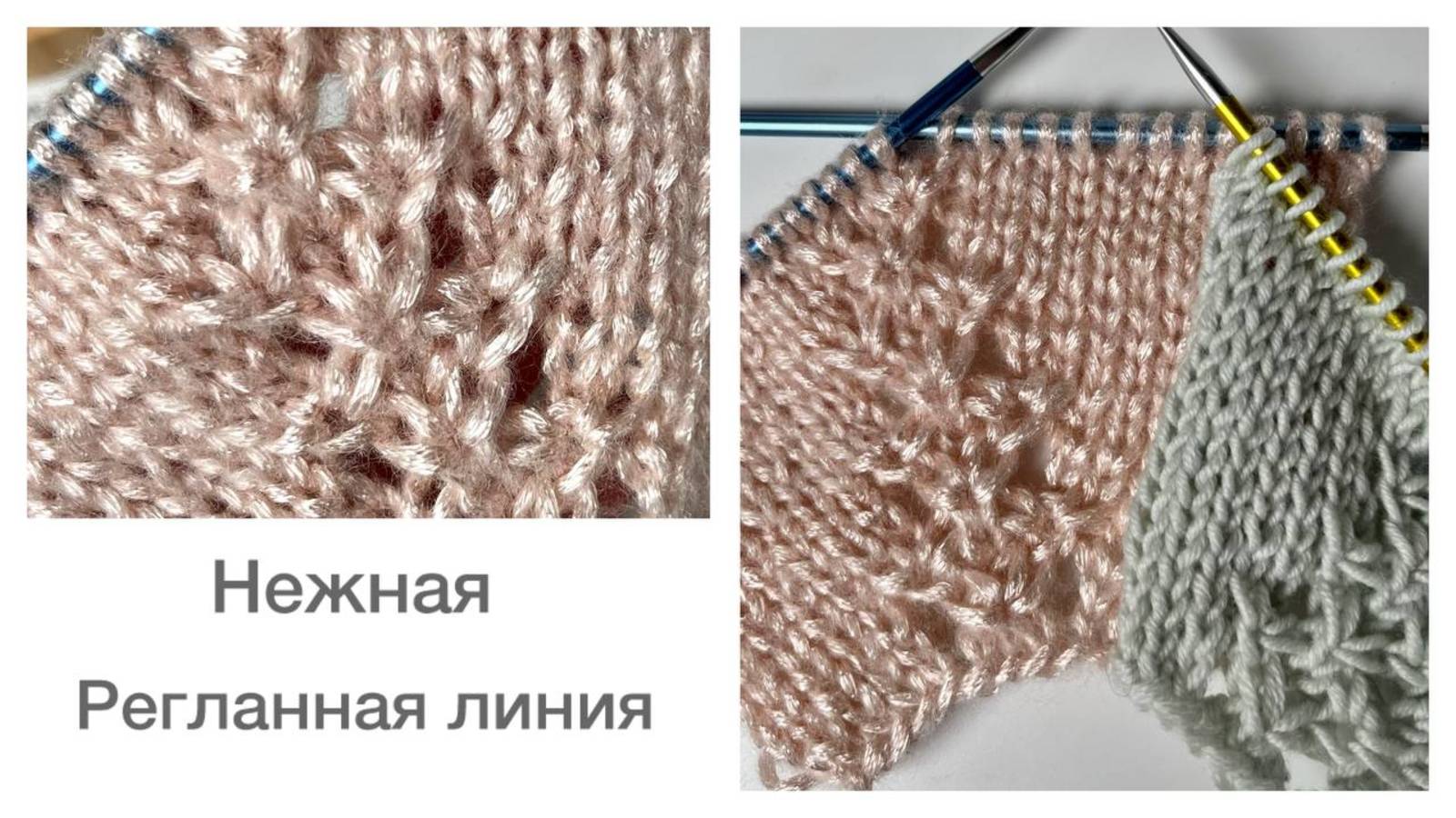 Нежная оригинальная регланная линия.  Украсит любое изделие👌