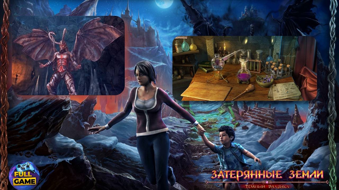 Прохождение Lost Lands 1: Dark Overlord (Прохождение Затерянные Земли 1: Темный Владыка) - Часть 10