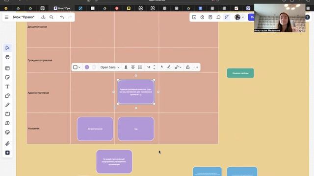 Юридическая отвественность