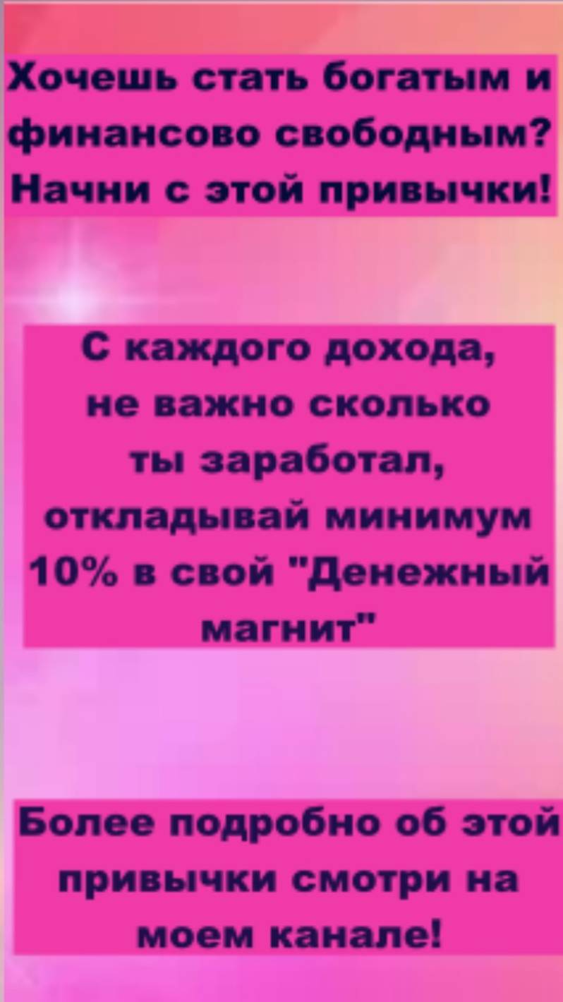 Первый шаг к финансовой свободе