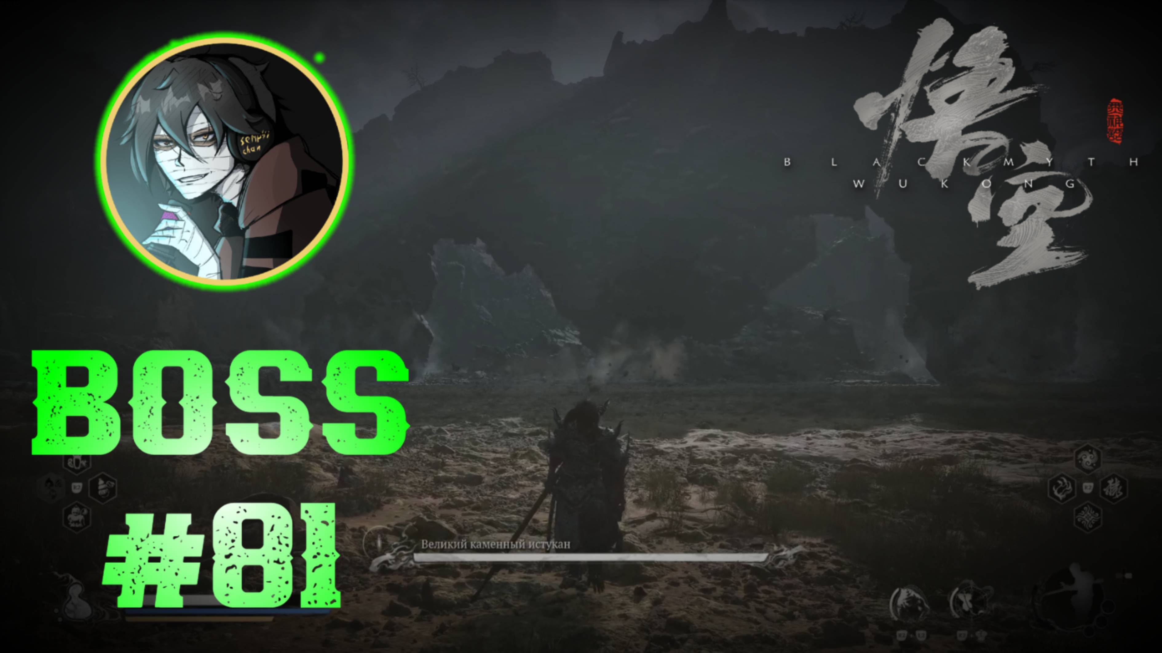 Giant Shigandang — Истукан ► Black Myth Wukong ► EPISODE 6