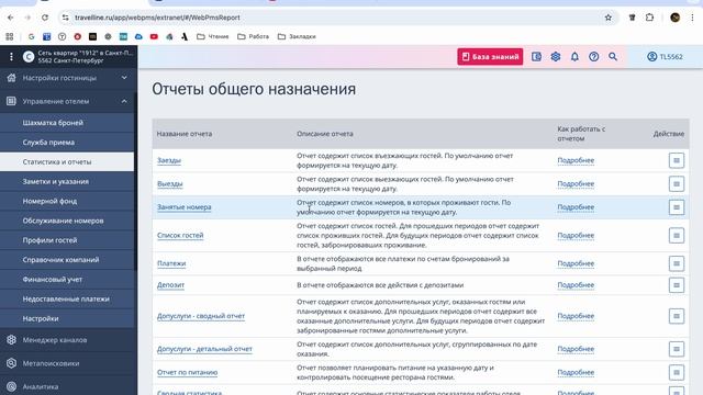 03 ТЛ краткое описание меню ТЛ