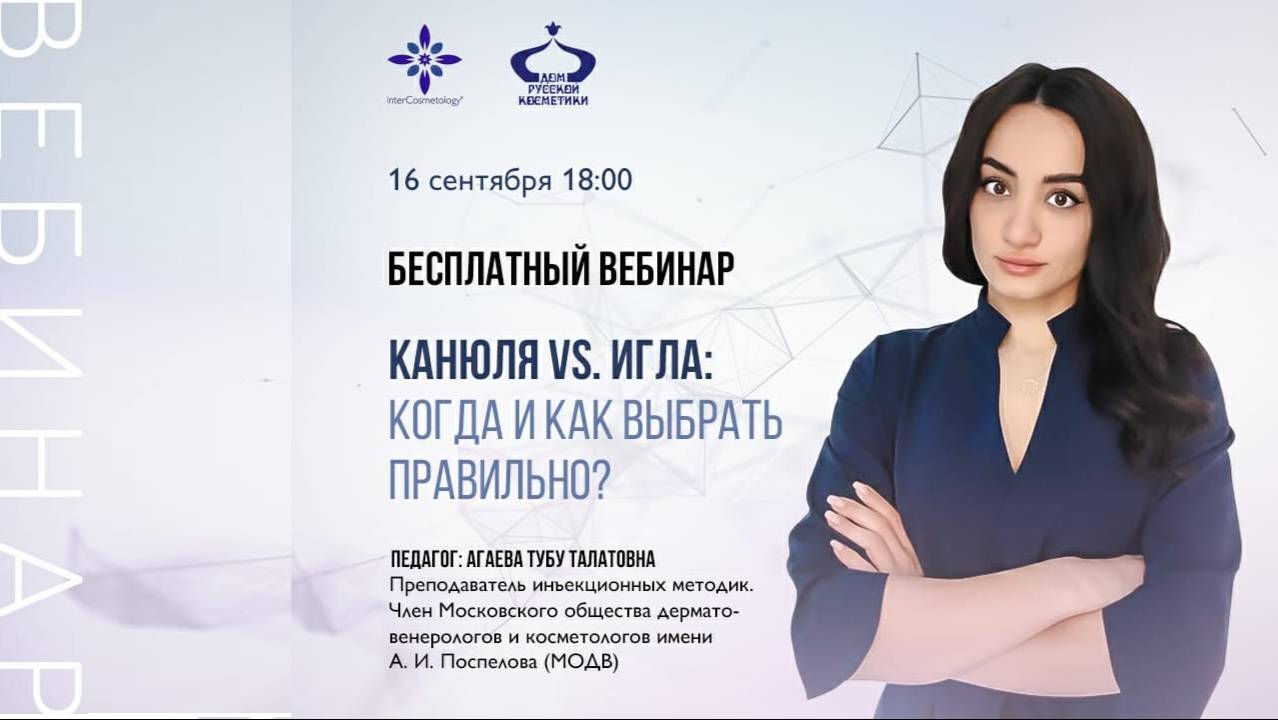 Канюля vs. игла - когда и как выбрать правильно?