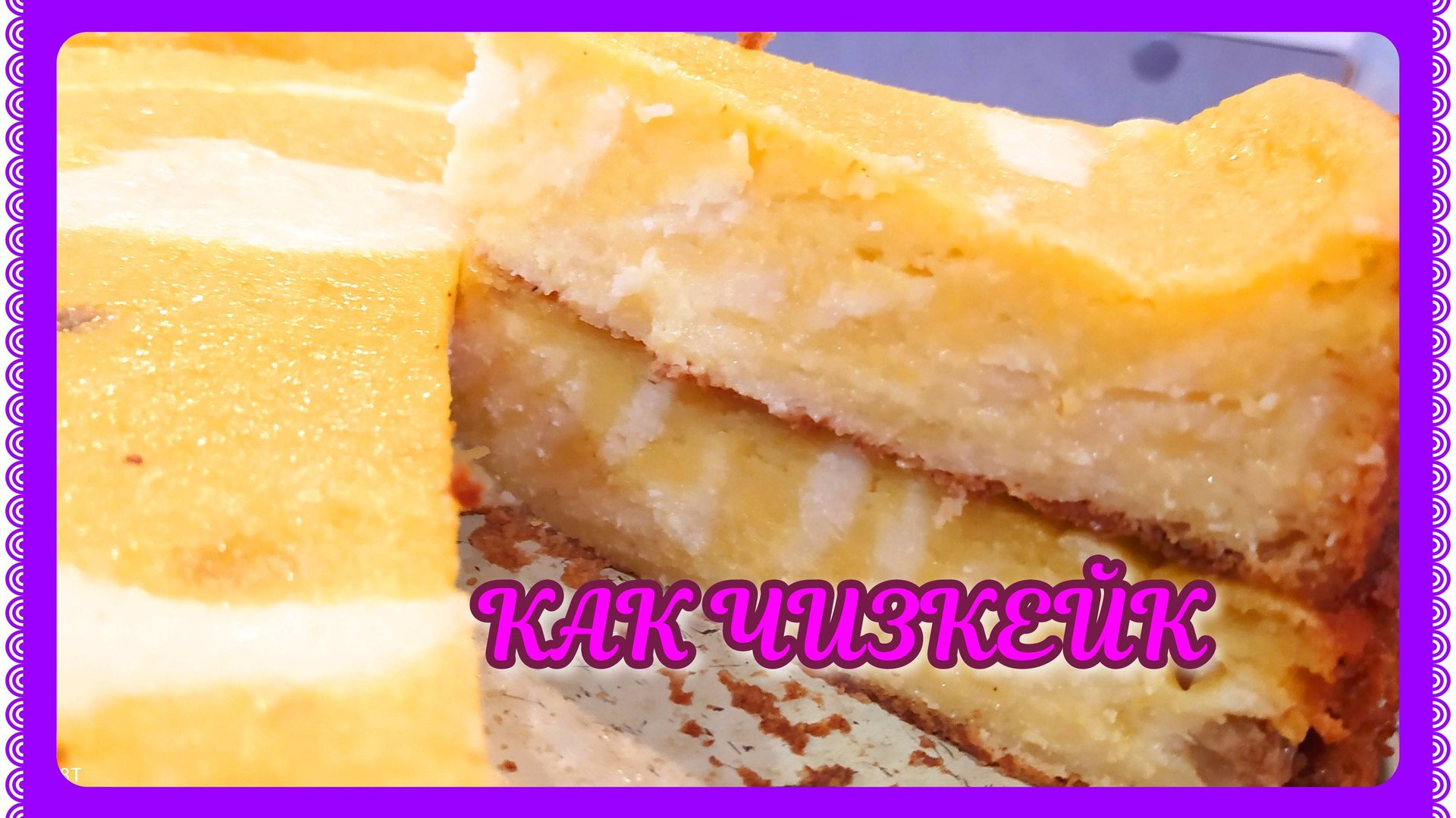 ВКУСНЕЙШАЯ творожно-тыквенная ЗАПЕКАНКА!