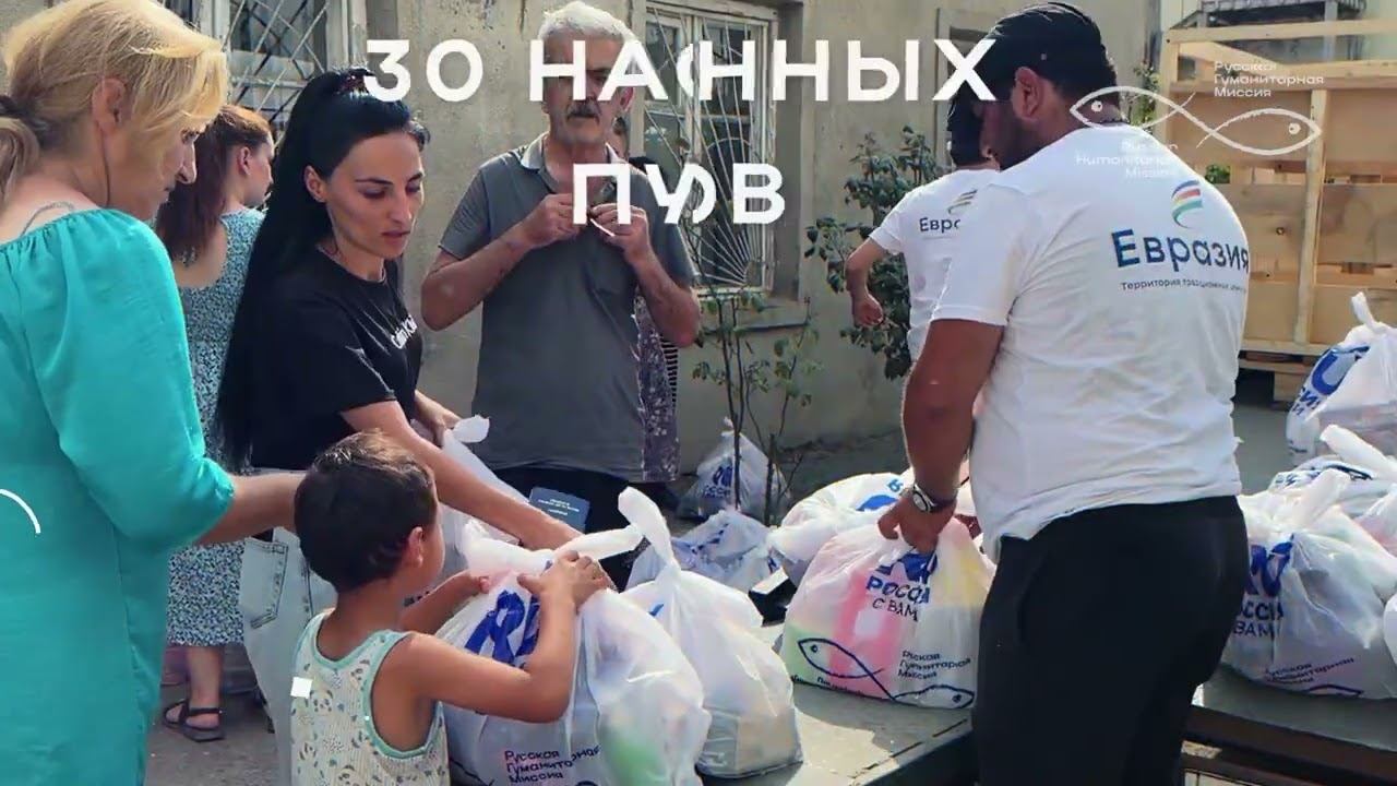 РГМ и АНО "Евразия" – переселенцам в Армении: миссия в Масисе продолжается. Август, 2025.