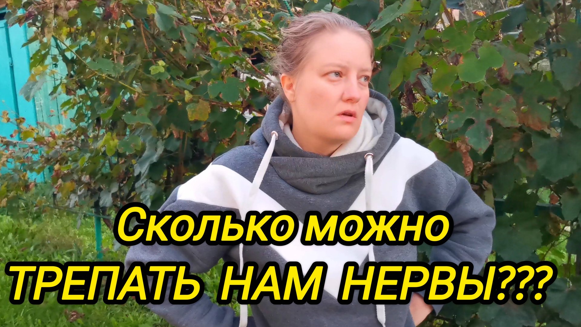 КУПИЛИ ДОМ В ДЕРЕВНЕ | Сколько можно | Дом в деревне | Деревенские будни