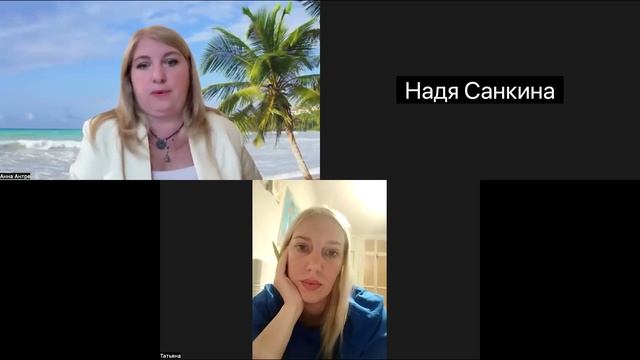 Как Не реализуются мечты . Вебинар к 3 уроку_Тело и связь с потребностями людей