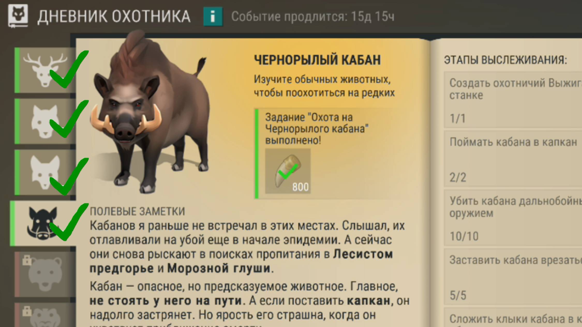 Завалили кабана, охота в мире  Last Day  | Ласт Дей |  on Earth: Survival