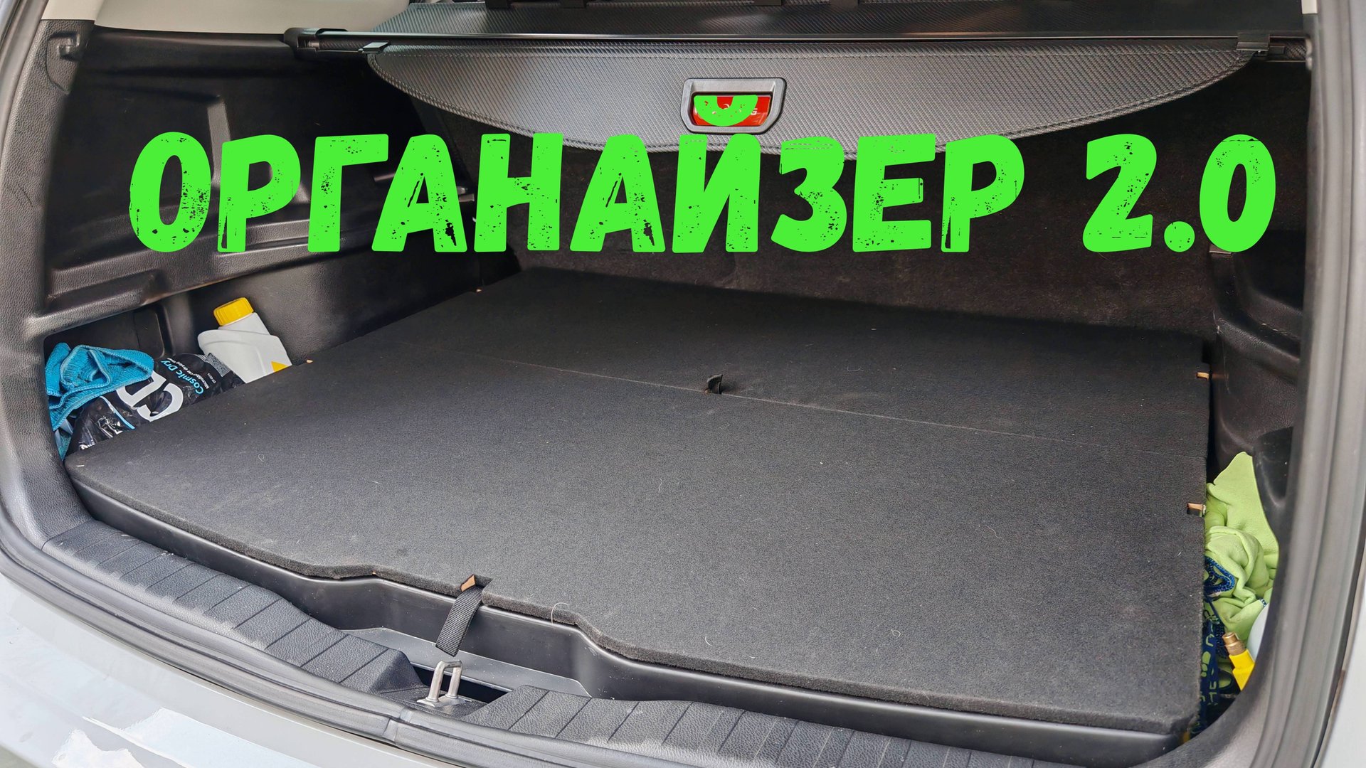 ПЛАСТИКОВЫЙ ОРГАНАЙЗЕР HAVAL M6  ОБЗОР