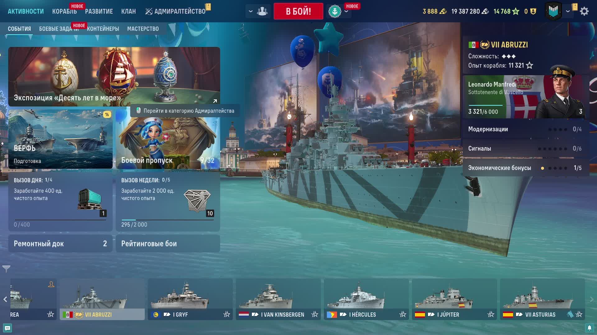 Мир кораблей