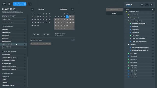 №1 - Ключевые аспекты работы с «Waliot»