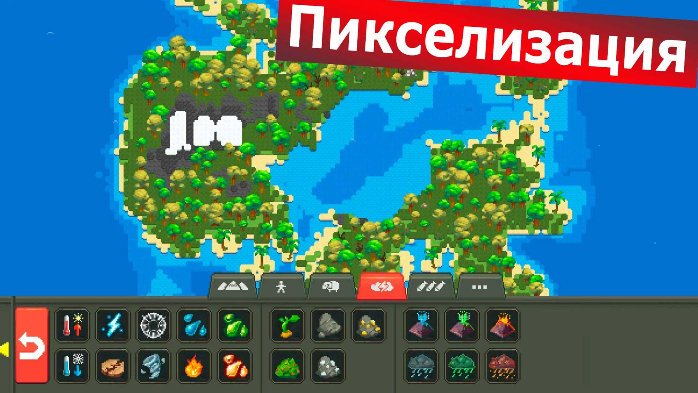 🚀 Пикселизация — Симулятор Бога | Создаём и рушим миры