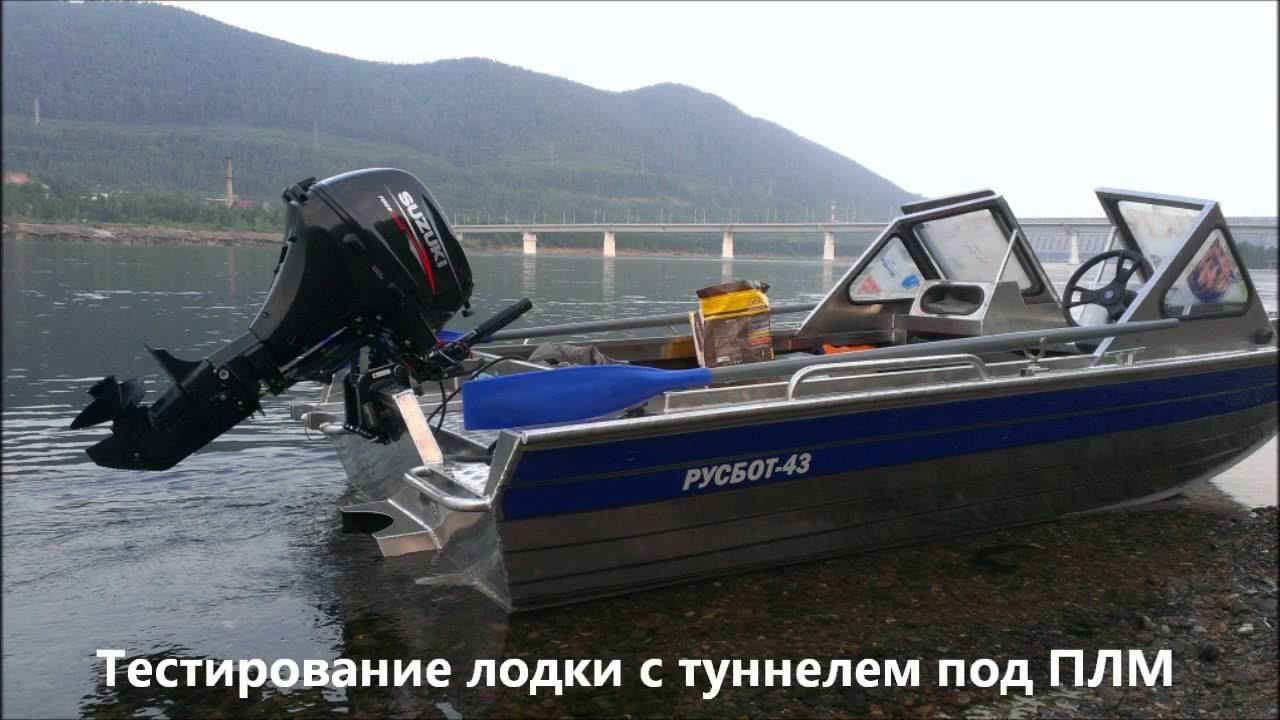 ТЕСТ лодки с ТУННЕЛЕМ под ПЛМ с винтом