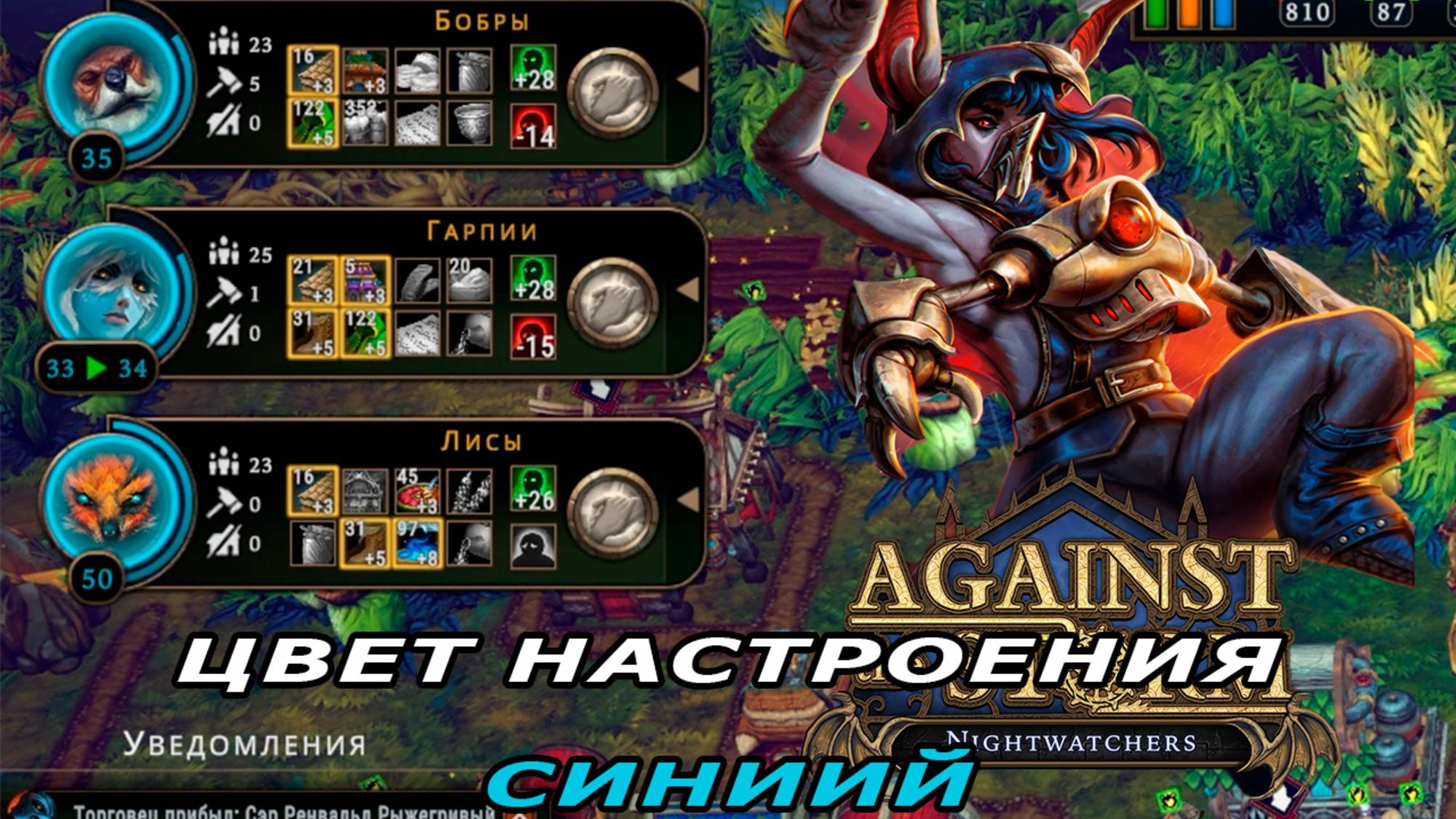 Цвет настроения синий. | Against the Storm| Игра недели |#4.