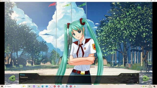 Другая история(Мод БЛ) #4