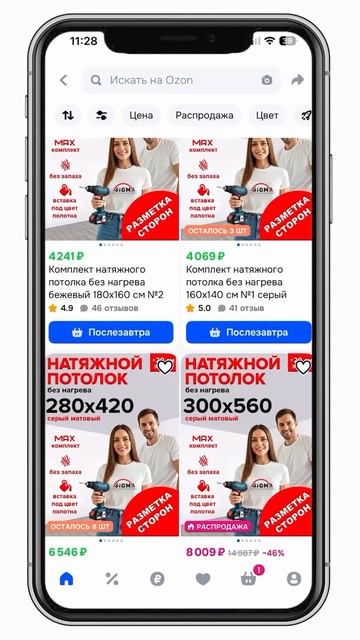 Всё для ремонта в Sigma!