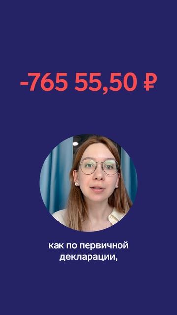 Чем обернулась подача корректировки по УСН