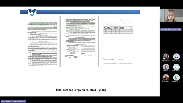 Консультация по производственной практике №2 (ПОб-3703-60-64)-20250909_160117-Запись собрания
