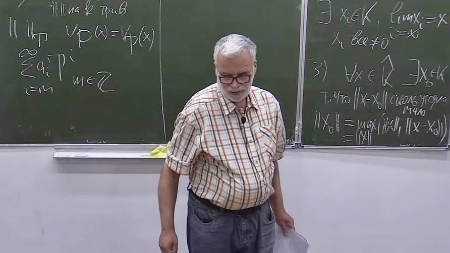 Алгебраическая теория чисел： введение. Лекция 2, М.Ю.Розенблюм