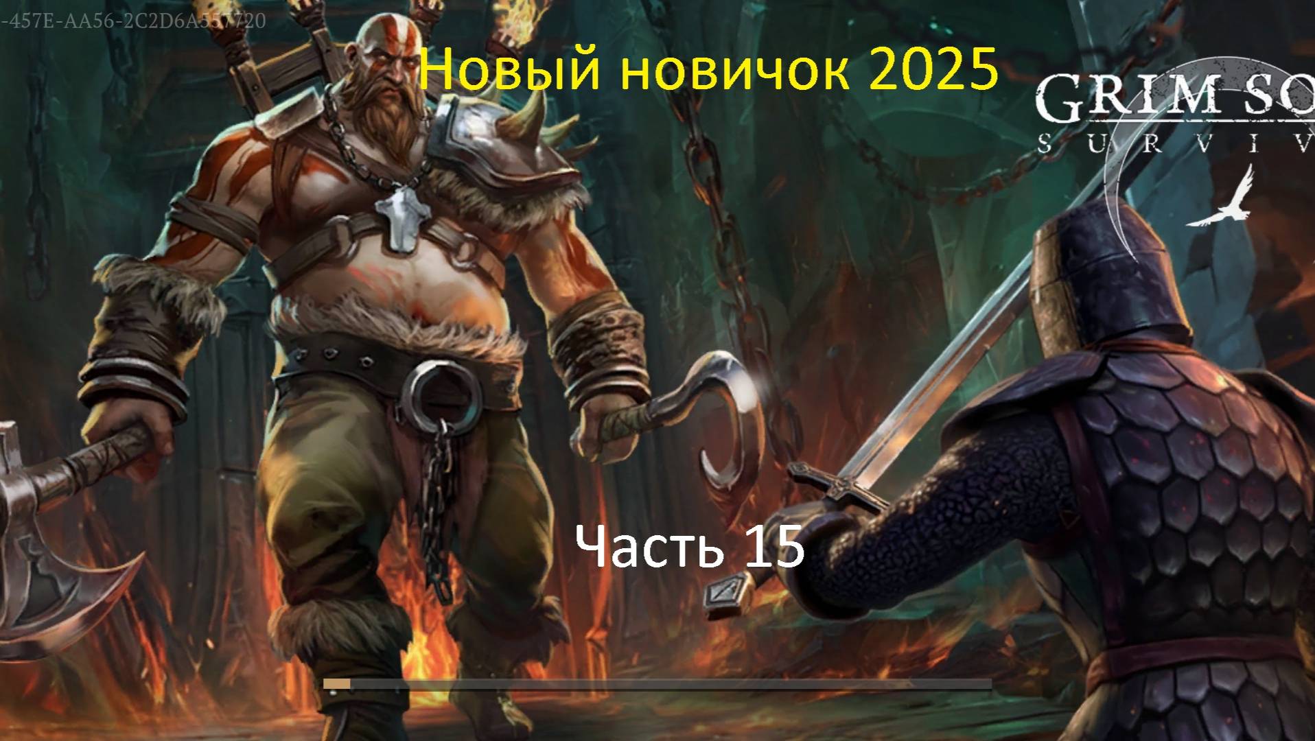 грим соул прохождение новый новичок часть 15 2025
