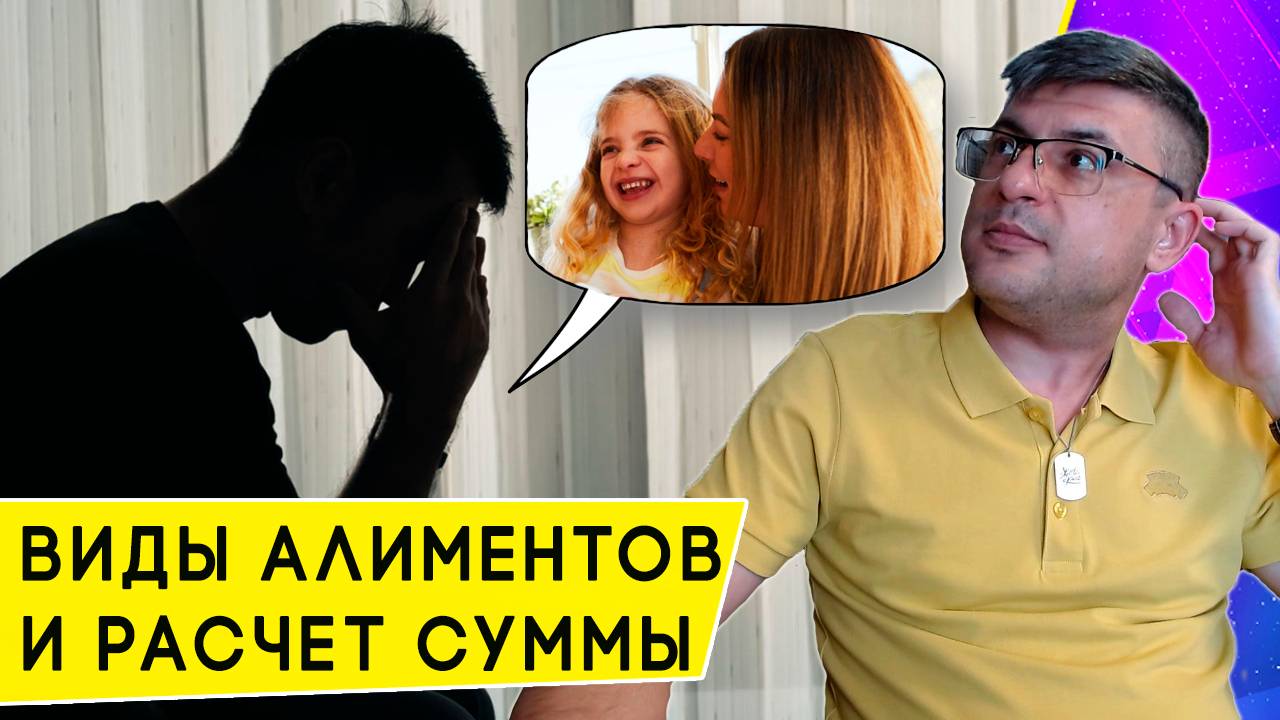 Виды алиментов на детей, родителей и супругов: кому и сколько нужно платить