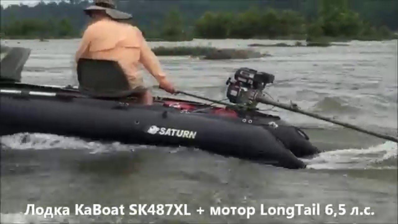 Лодка KaBoat SK487XL + мотор LongTail 6,5 HP