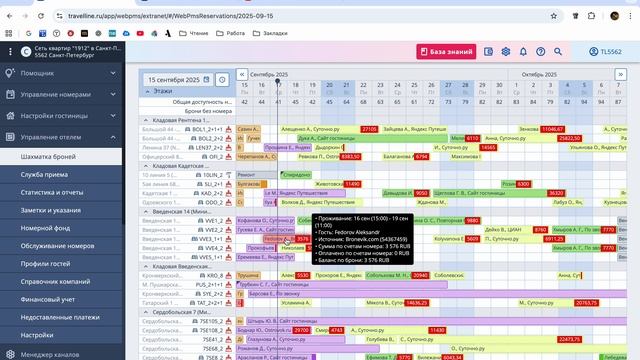 02 ТЛ шахматка