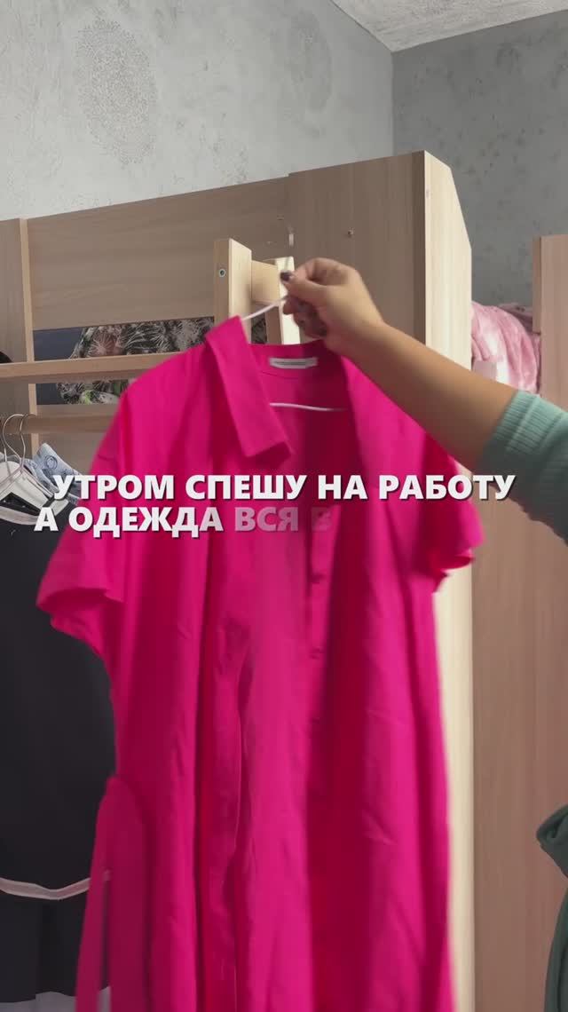 Забудьте про утюг!