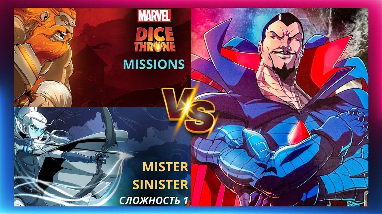 Трон Кубов Миссии Марвел | Прохождение | Обзор | Лестплей | Варвар и Лунная Эльфийка