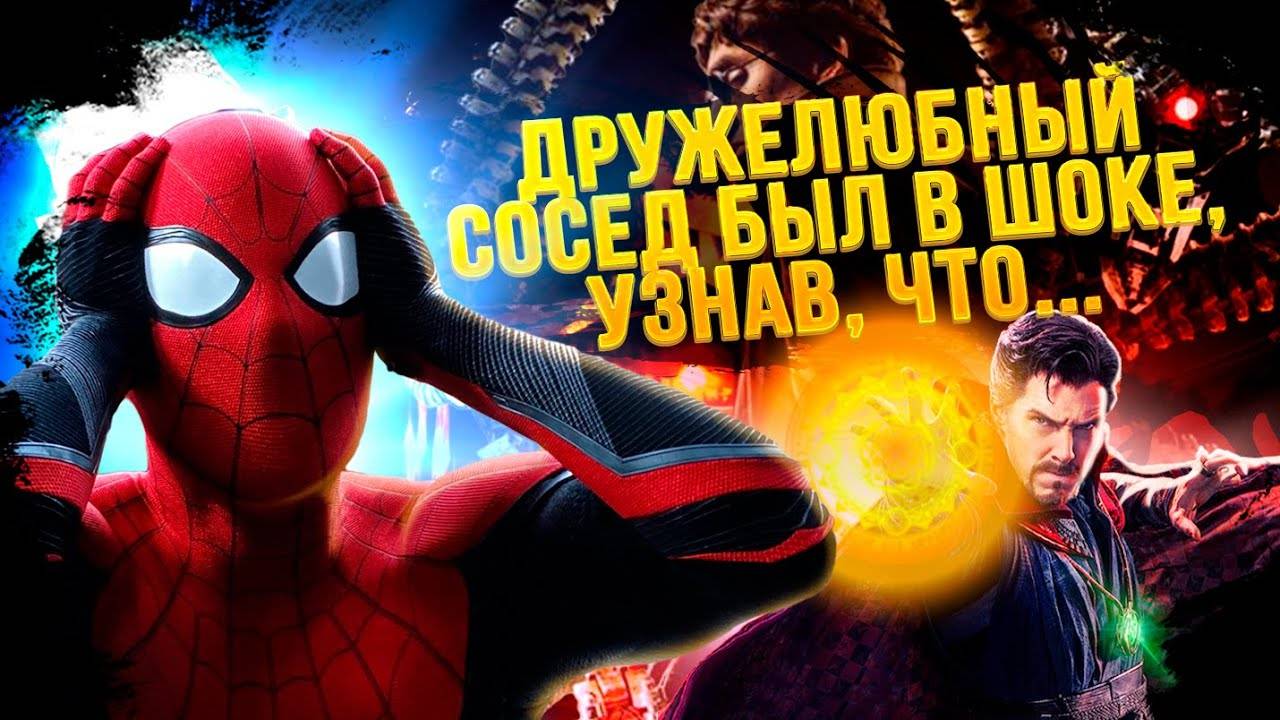 Человек-паук Нет пути домой (рецензия на фильм)