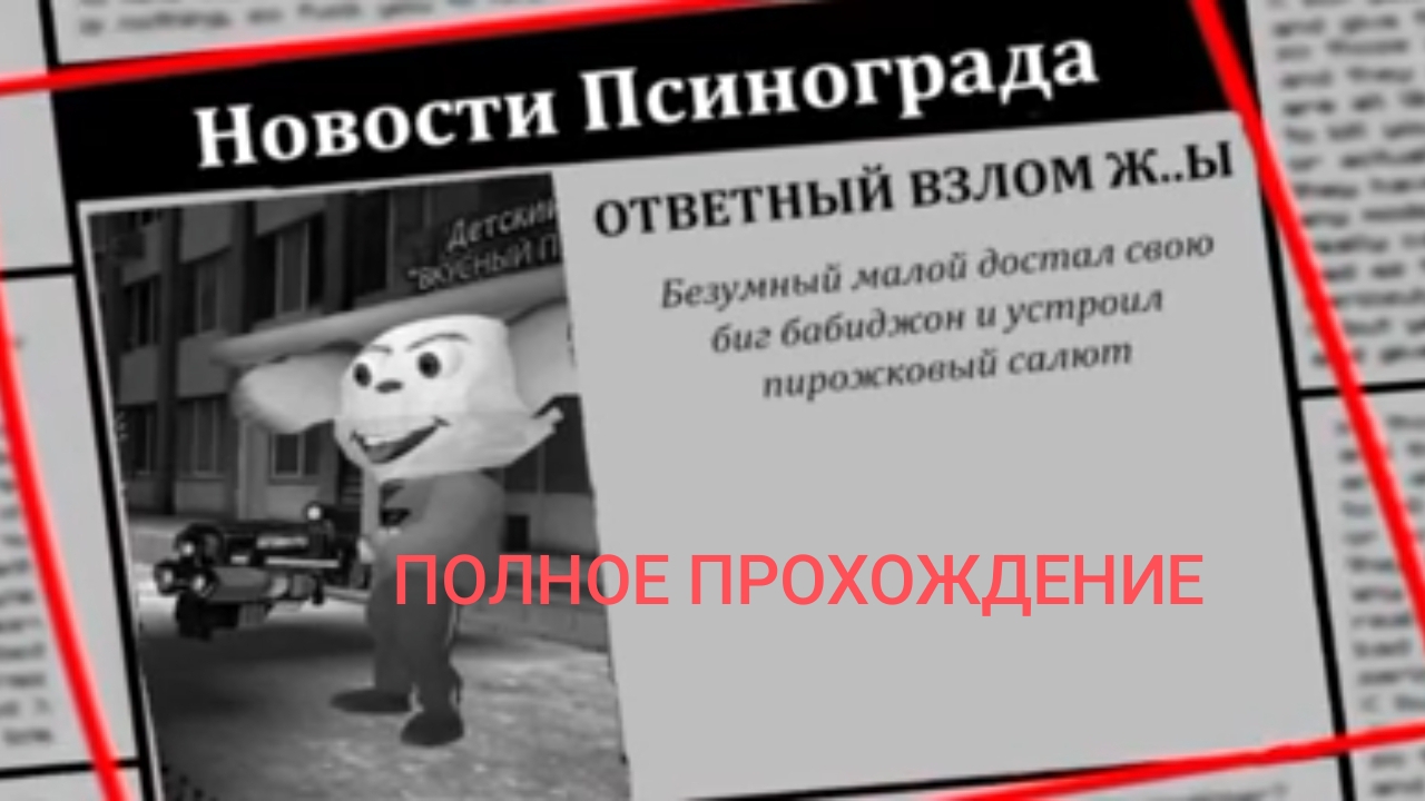 5 Ночей с Тимохой 3 Город. ПОЛНОЕ ПРОХОЖДЕНИЕ.