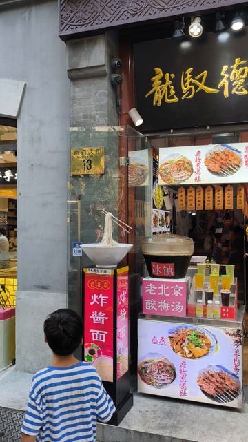 Реклама лапши в Пекине