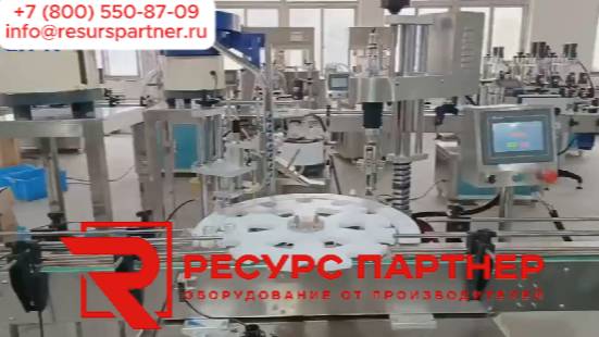 Автоматическая линия для пенициллиновых флак.