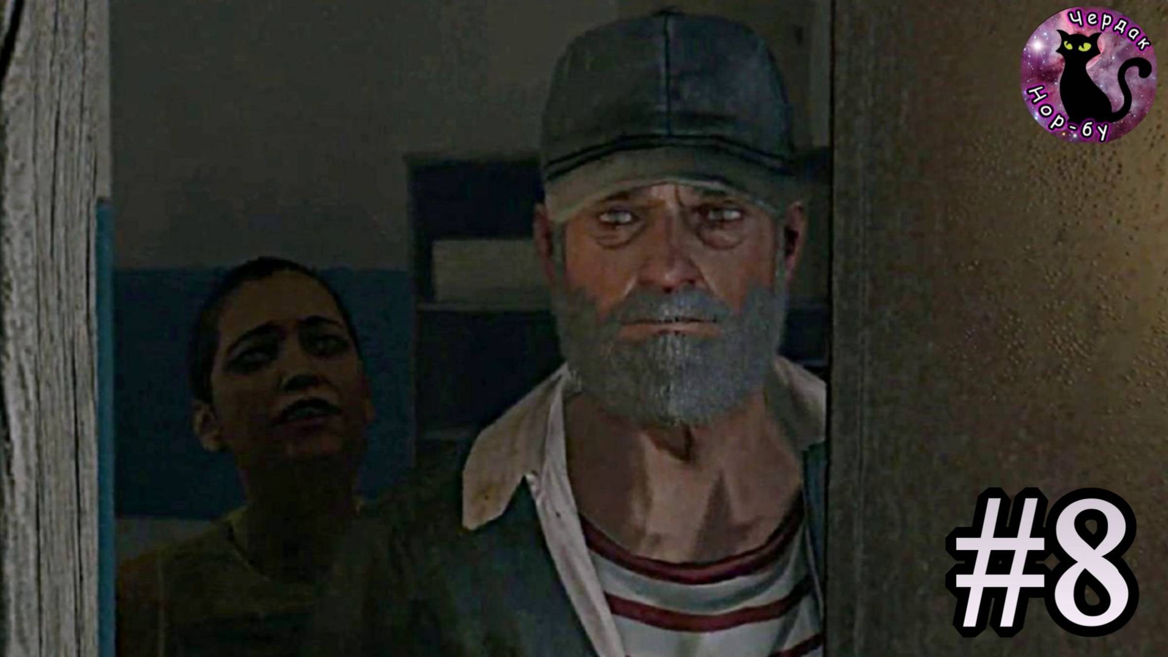 Dying Light - вымогатель #8