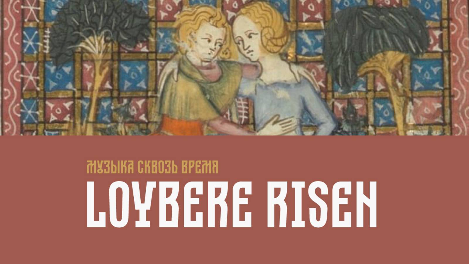 Loybere risen