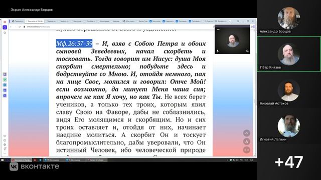 №85.Евангелие от Мф. 26:26-35."ТАЙНАЯ ВЕЧЕРЯ". Александр  Борцов 17.09.2025