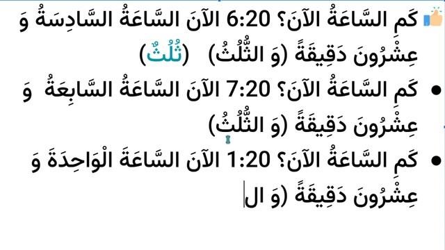 Начните сейчас! Арабский язык для начинающих. Урок 315