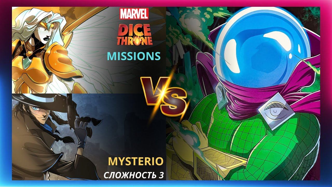 Трон Кубов Миссии Марвел | Marvel Dice Throne Missions | Прохождение | Лестплей | Стрелок и Серафим