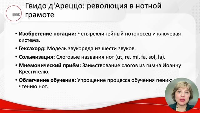 История и теория музыкального образования. Музыкальное образование в эпоху Средневековья