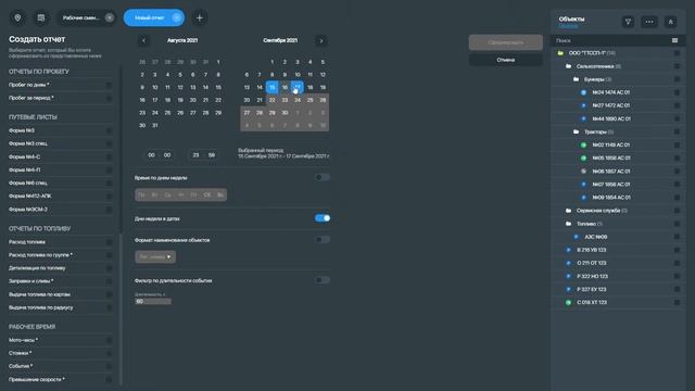 №2 - Waliot - новые функции