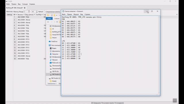 Как прошить рацию BAOFENG BF-888s на Российские частоты