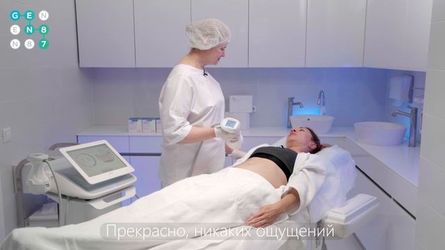 Ультразвуковой липолиз Ulfit в сети клиник инновационной косметологии GEN87