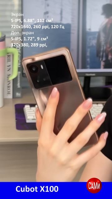 недорогой Cubot X100 с двумя экранами #smartphone #обзор #robot #unboxing #техника