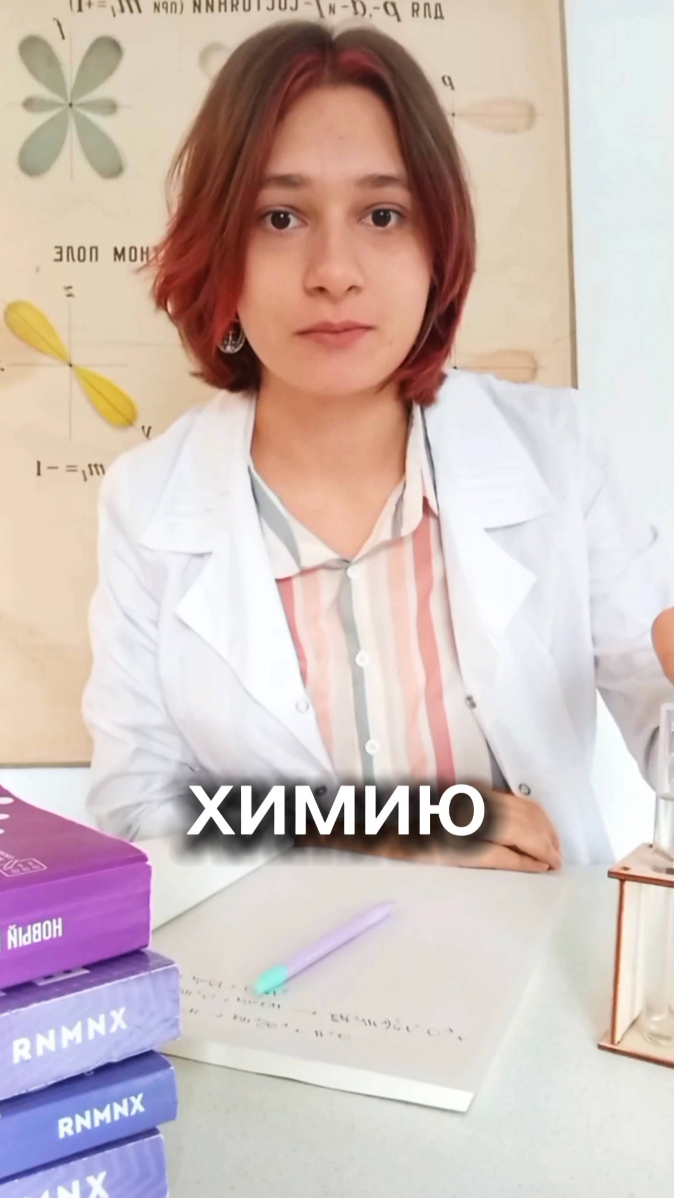 Подготовка к ОГЭ по химии