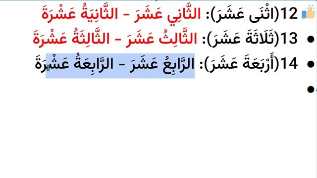 Начните сейчас! Арабский язык для начинающих. Урок 311