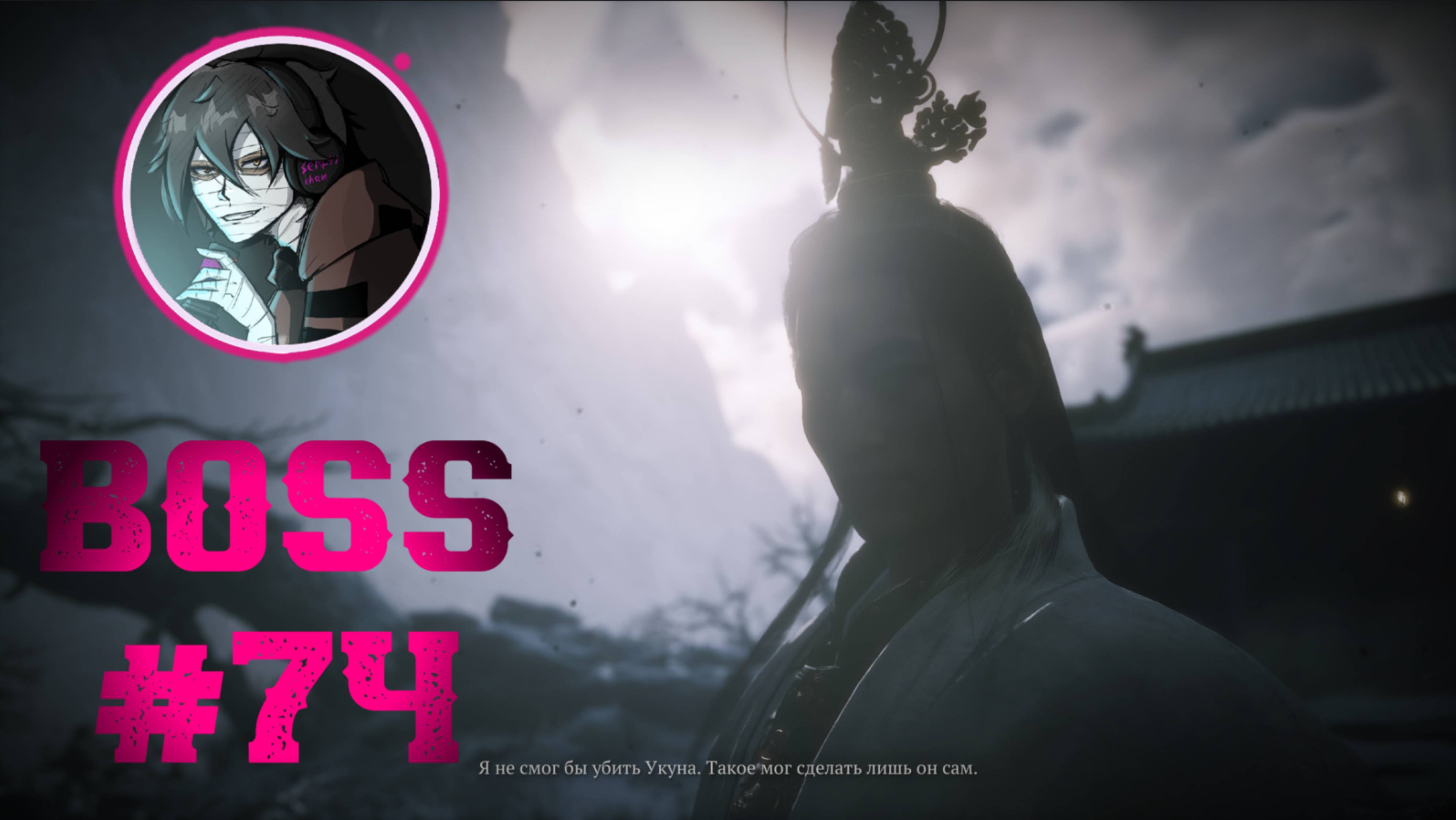 Erlang Shen — Высшее божество Эрлан ► Black Myth Wukong ► SECRET ENDING BOSS