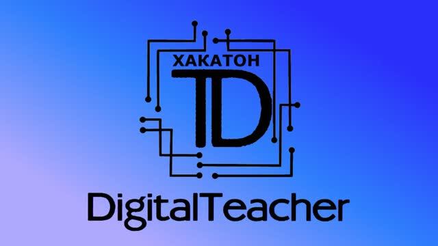 Впечатления от прототипирования на Хакатоне DT [2018.11.02]